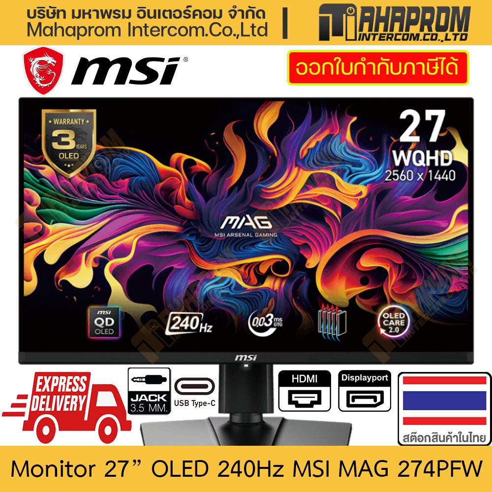 จอคอมพิวเตอร์ 27" OLED 240Hz MSI รุ่น MAG 271QPX QD-LED E2 ภาพ ...