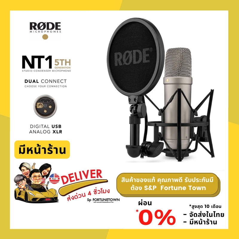 ส่งด่วน 4 ชั่วโมง Rode NT1 5th Generation Studio Microphone ไมโครโฟน ...