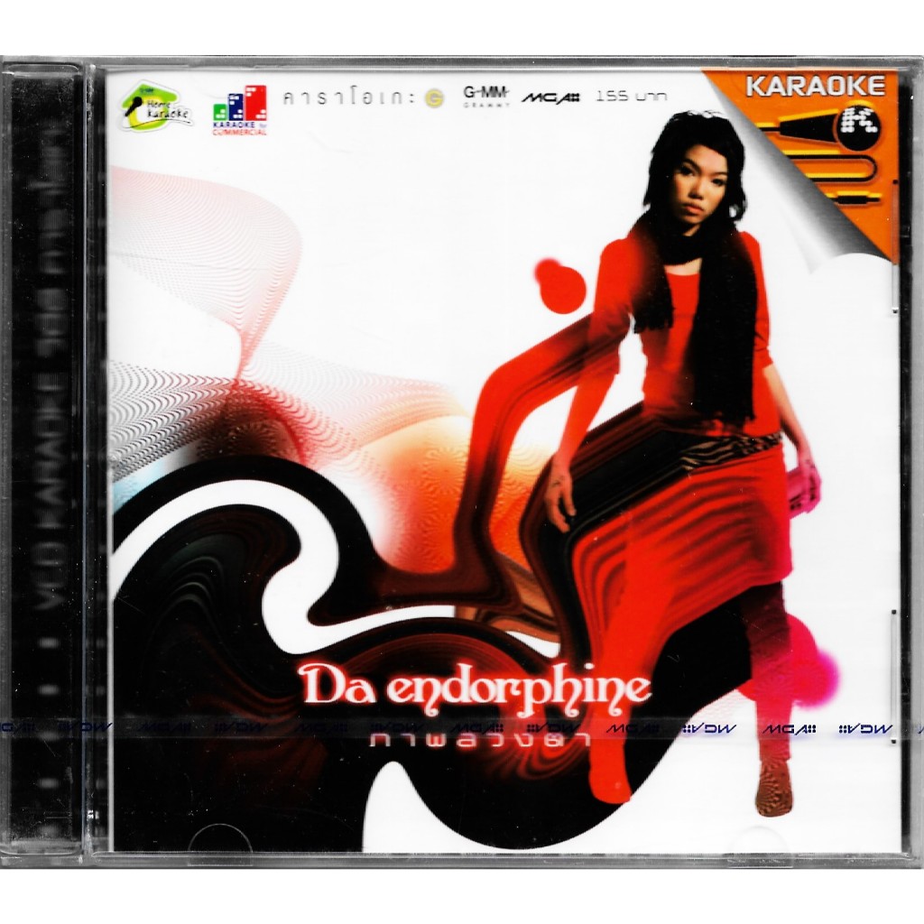 GMM GRAMMY VCD Karaoke Da Endorphine | ดา เอ็นโดรฟิน อัลบั้ม ภาพลวงตา | Shopee Thailand