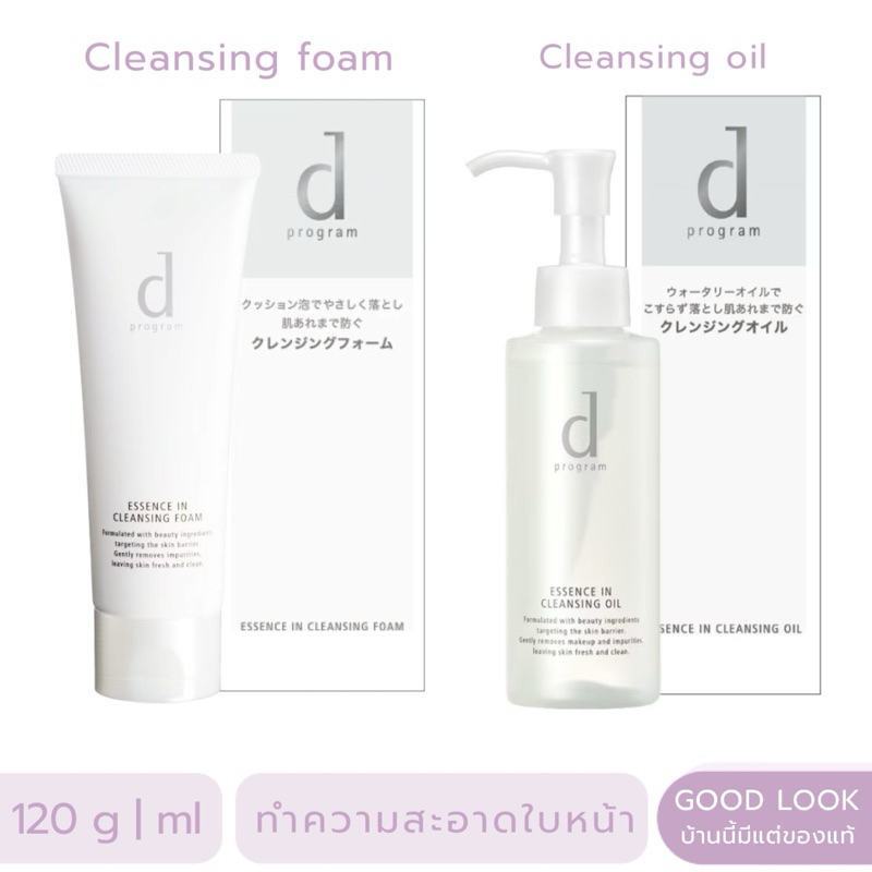 Exp.26 | D Program Essence In Cleansing Foam 120g Oil 120ml | Shopee Thailand