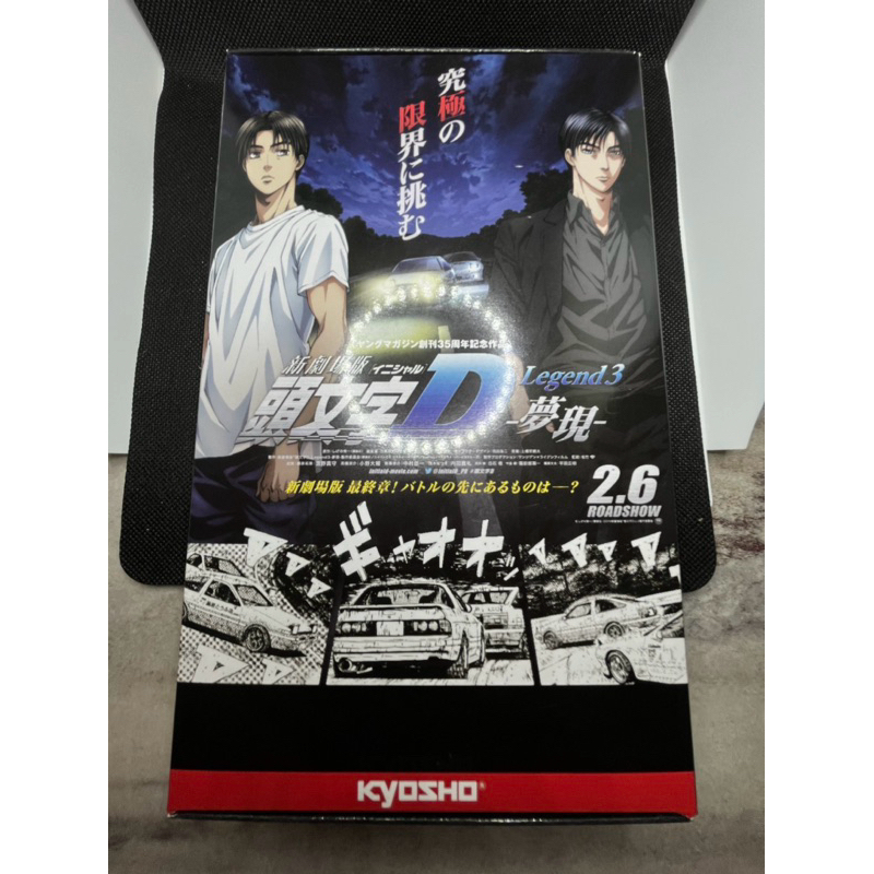 initial D FT86,RX7 FC,RX7 FD,GTR R32 1/64 Kyosho | Shopee Thailand