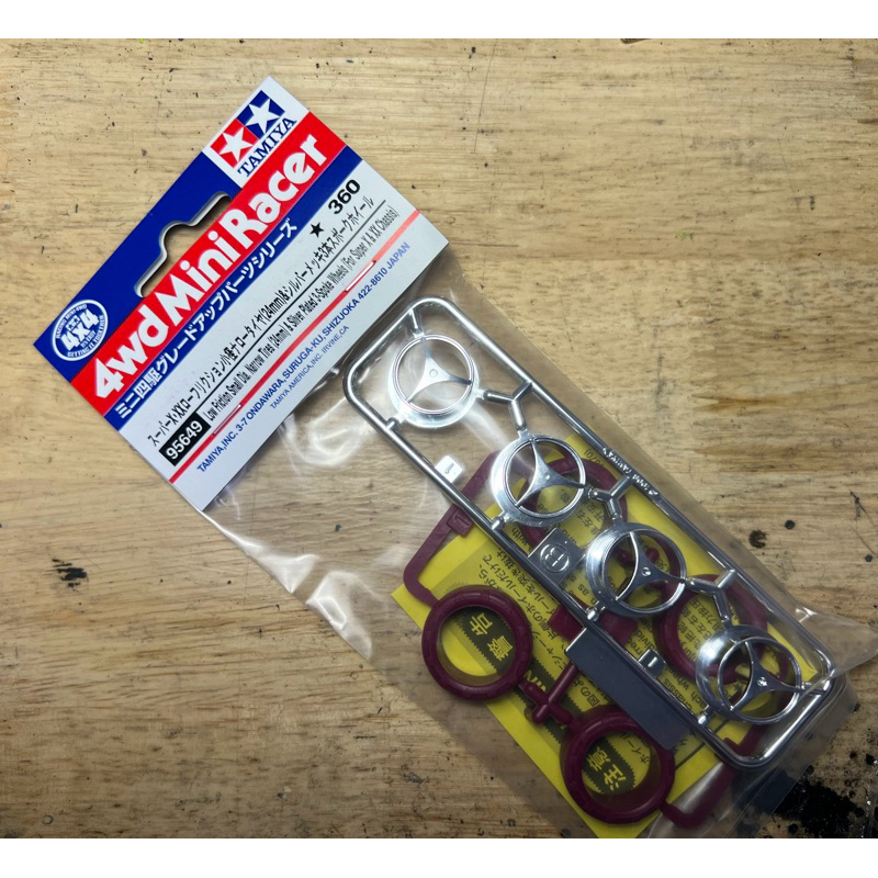 TAMIYA 95649 ล้อสีเงินเงา 3 ก้าน SXX พร้อม ยางมารูน 24mm | Shopee Thailand