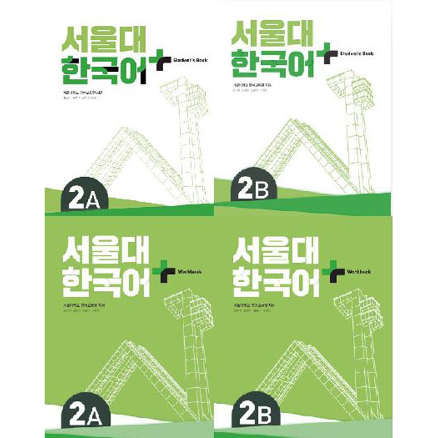 แบบเรียน/แบบฝึกหัดภาษาเกาหลี SNU Korean+ Textbook/Workbook 서울대 한국어 플러스 ...
