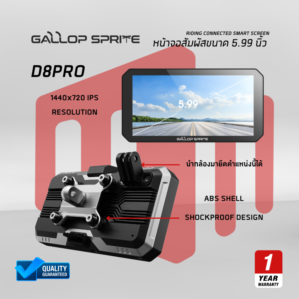 กล้องติดรถมอเตอร์ไซค์ D8PRO พร้อมหน้าจอนำทาง รองรับการเชื่อมต่อ CarPlay และ Android Auto ...