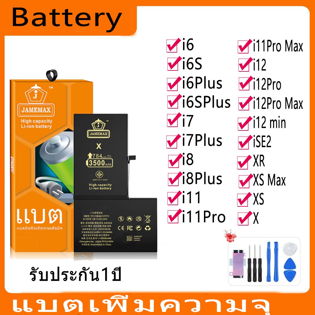 แบตเพิ่มความจุ Battery สำหรับ i6 6s 6plus 6splus i7 7plus i8 8plus i11 ...