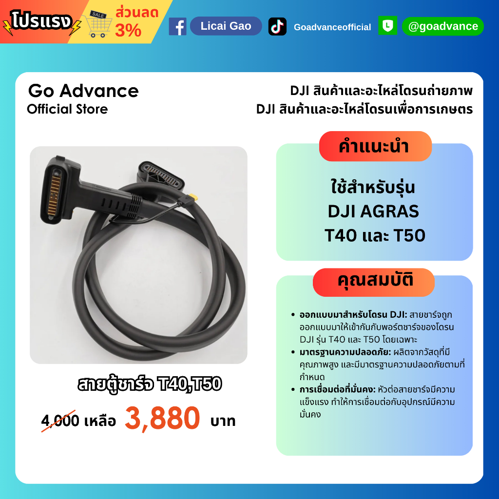 สายตู้ชาร์จ T40,T50 . | Shopee Thailand