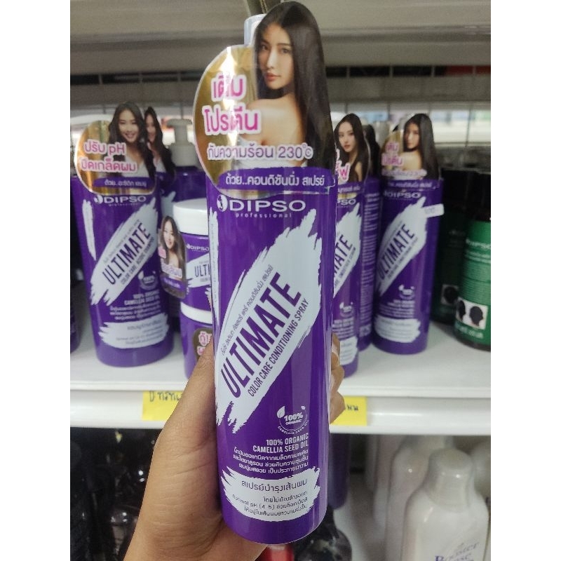 ‼️ผลิตภัณฑ์ DIPSO ULTIMATE ดิ๊พโซ่ อัลติเมท สเปรย์บำรุงเส้นผม ปริมาณ ...