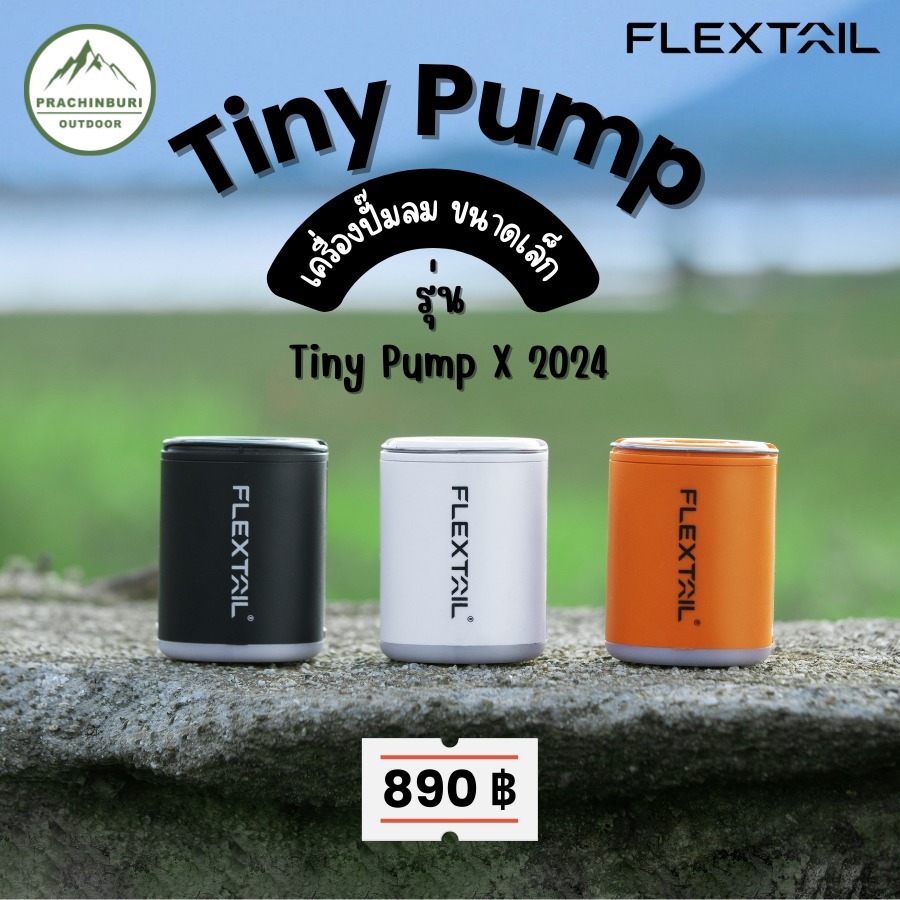 Flextail Tiny Pump X 2024 ปั๊มลม ขนาดเล็ก เบา พกพาง่าย สูบลมเข้าหรือดูดลมออกได้ | Shopee Thailand
