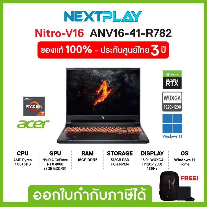 Gaming Notebook (โน๊ตบุ๊คเกมมิ่ง) Acer Nitro V16 ANV16-41-R782 16"WUXGA, Ryzen7 8845HS,RTX4060 ...