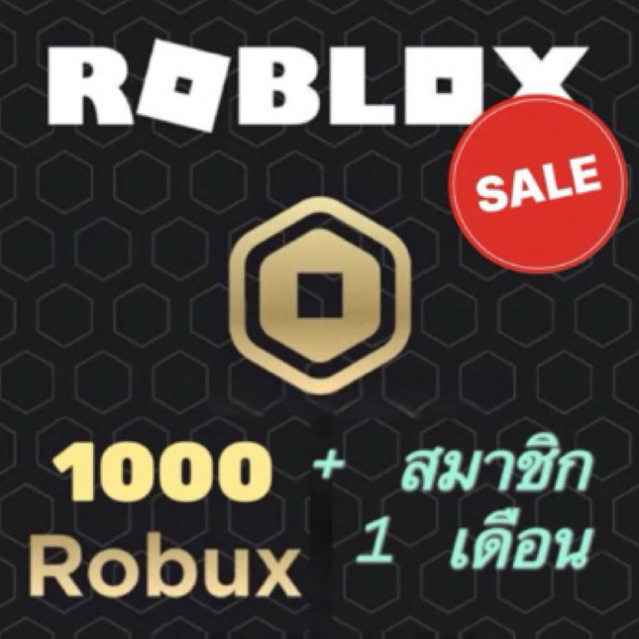 คุยกันก่อน Roblox Robux 1000/2200Fast shipping, authentic seller | Shopee Thailand