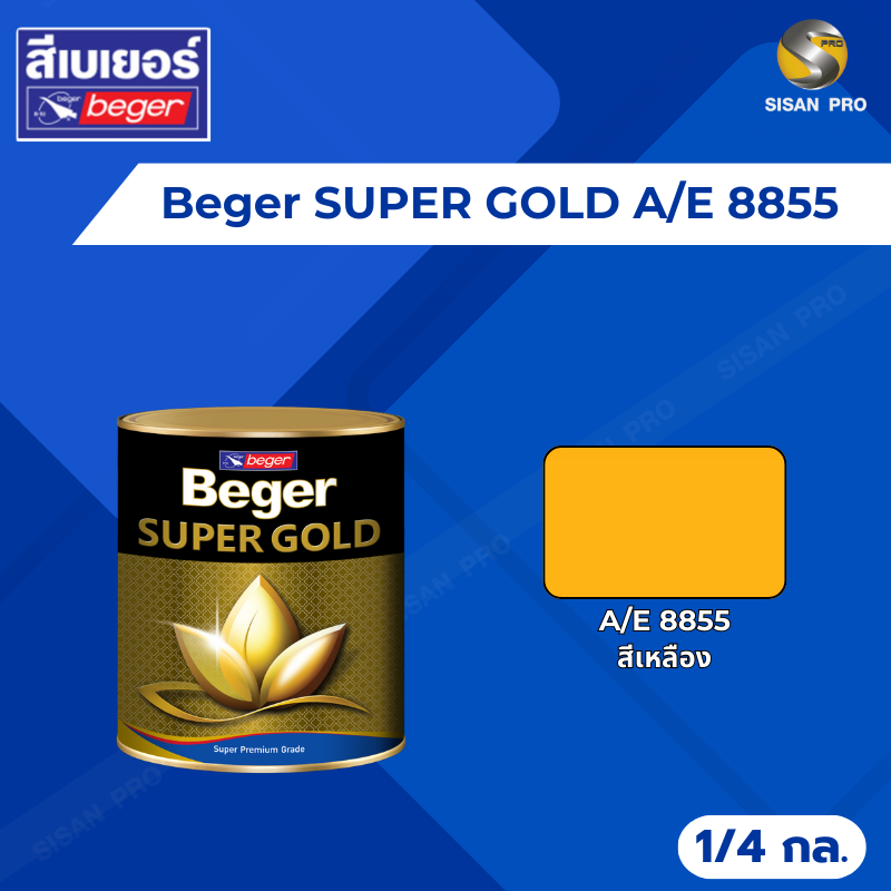 Beger SUPER GOLD เบเยอร์ ซุปเปอร์โกลด์ A/E 8855 สีรองพื้น (สีเหลือง) สูตรน้ำมัน ขนาด 1/4 กล ...
