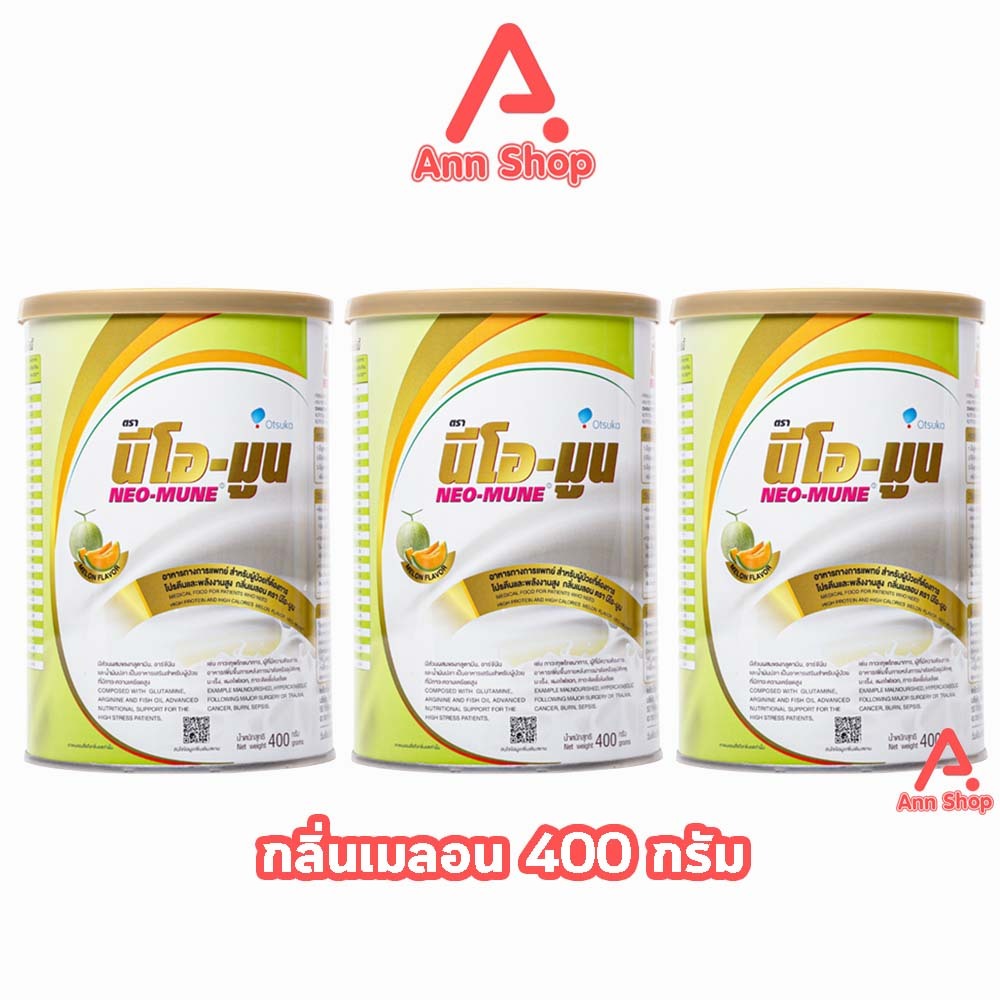 NEO-MUNE Melon Flavor 400g. นีโอ-มูน กลิ่นเมล่อน 400 กรัม [3 กระป๋อง ...