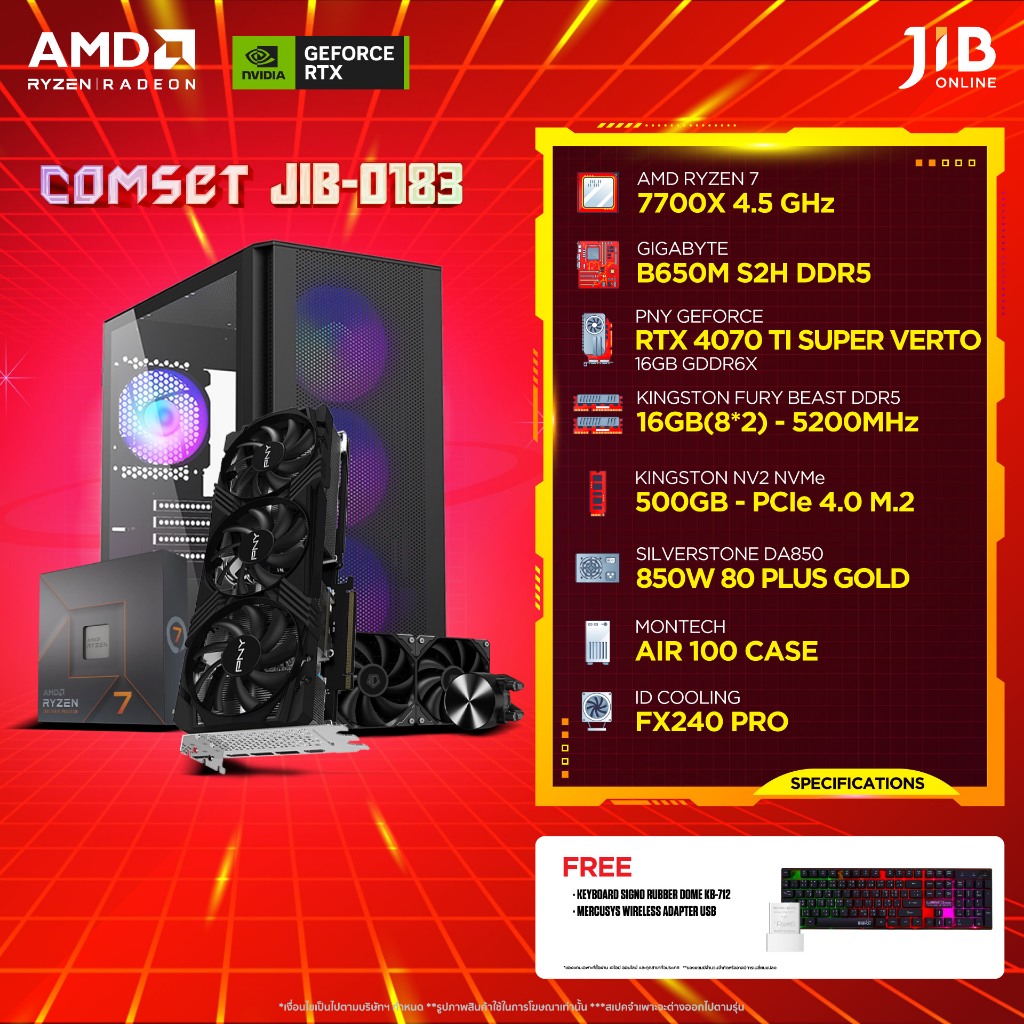 COMPUTER SET JIB-0183 คอมประกอบ RYZEN7 7700X / RTX 4070 TI SUPER 16GB / B650M / 16GB DDR5 ...