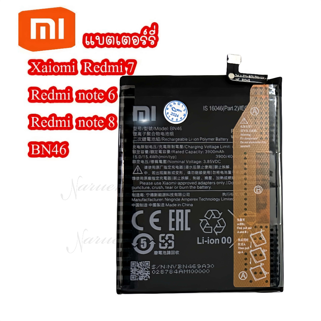 Redmi Note 8 Battery (BN46)แบตเตอรี่ Redmi Note 8 แท้ | Shopee Thailand