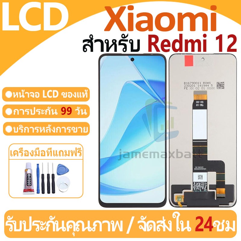 หน้าจอ LCD พร้อมทัชสกรีน XIAOMI Redmi 12 LCD Screen Display Touch Panel ...