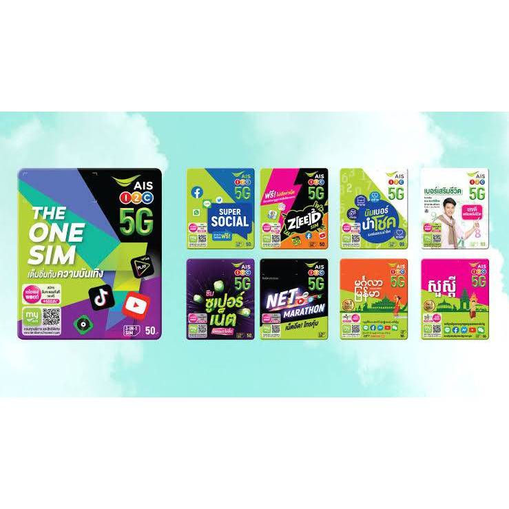 ซิมใหม่ ซิมใหม่แบบเติมเงิน TRUE DTAC AIS ซิมทรู ซิมดีแทค ซิมเอไอเอส simtrue simdtac simais เอไอ ...