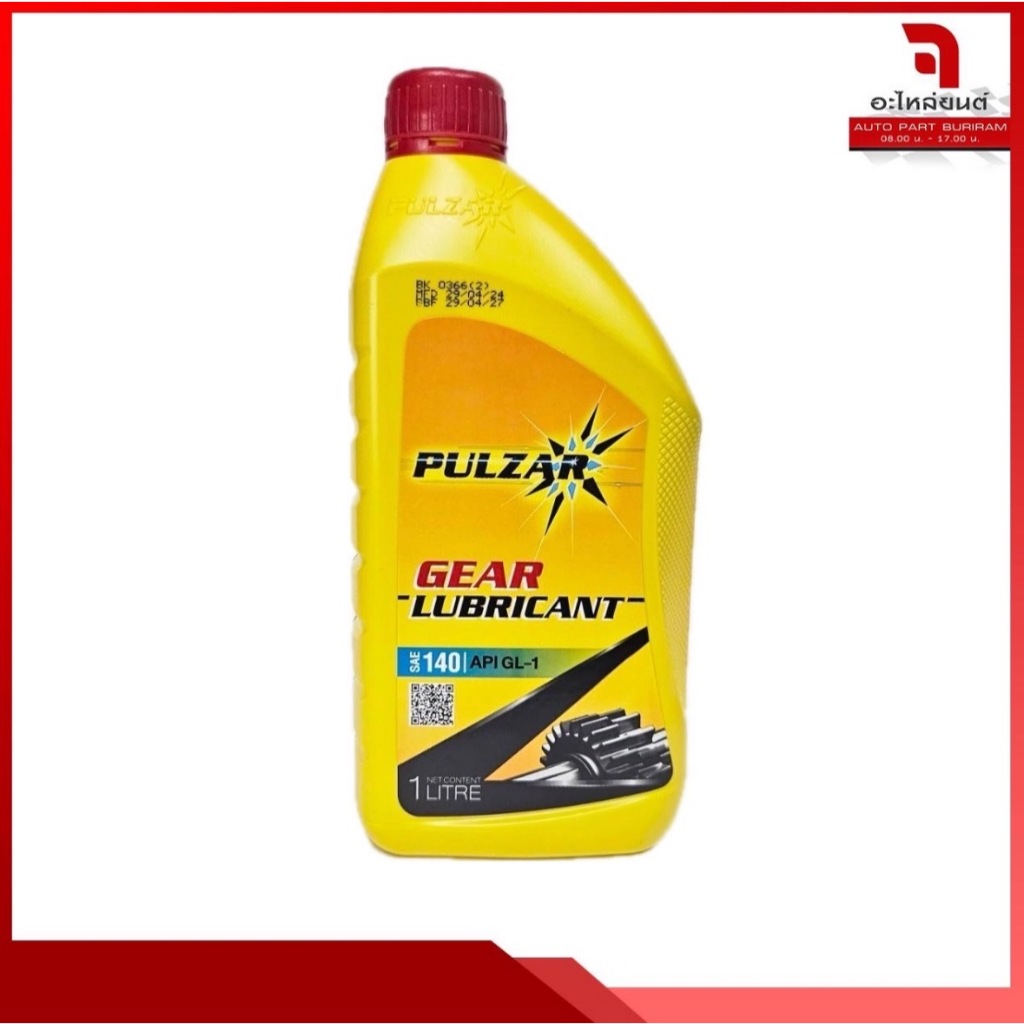 น้ำมันเกียร์ PULZAR GEAR GL1 140 ขนาด 1 ลิตร | Shopee Thailand