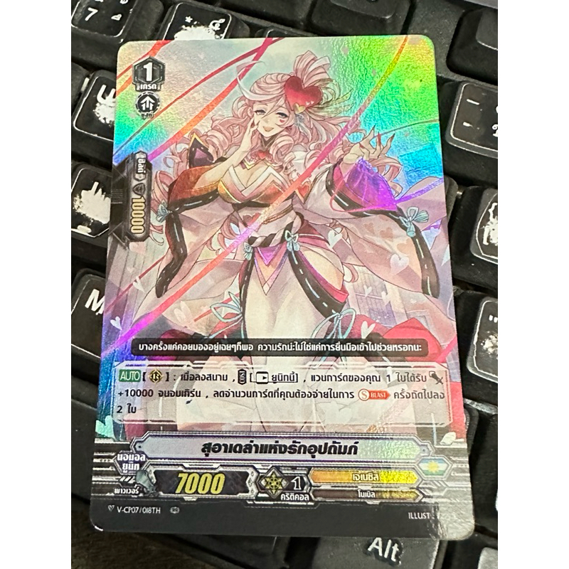 V-CP07 สุอาเดล่าแห่งรักอุปถัมต์1ใบ (แคลนเจเนชิส)ฟอยใช้กับ DVS03ที่จะออกเร็วนี้ได้ครับ | Shopee ...