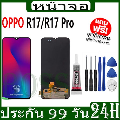 หน้าจอ LCD Display จอ + ทัช OPPO R17/R17 pro งานแท้ อะไหล่มือถือ ออปโป้ จอพร้อมทัชสกรีน T7000 ...