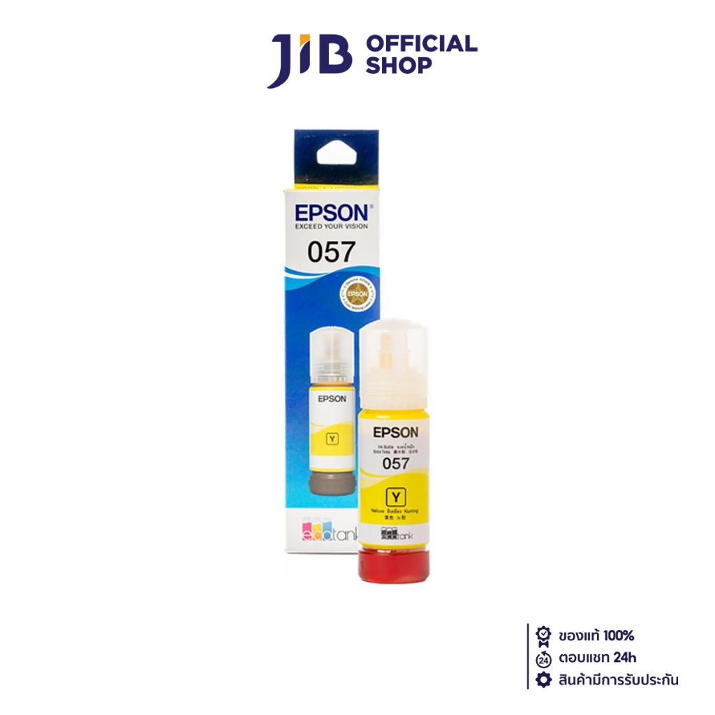 INK (หมึกสำหรับเครื่องพิมพ์) EPSON 057 (YELLOW) | Shopee Thailand