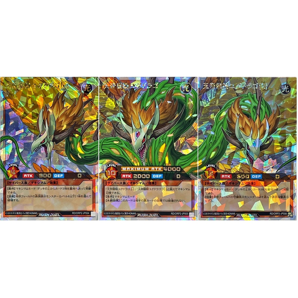 [Konami] [Yu-Gi-Oh! Rush Duel] Yggdrago the Sky Emperor RD/ORP2-JP004/005/006 (Over Rush Rare ...