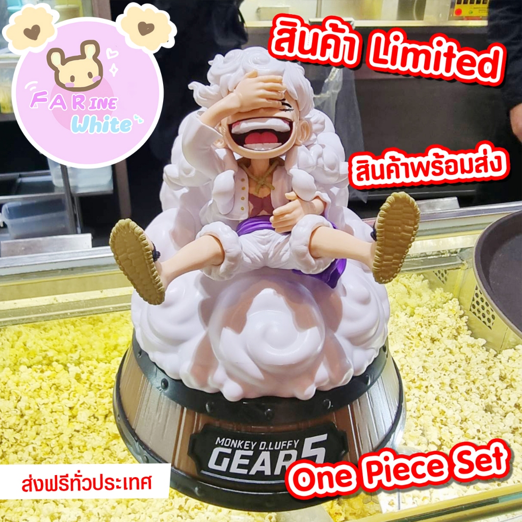 💥สินค้าพร้อมส่ง💥 ถังป็อปคอร์น Luffy Gear 5 Bucket ลูฟี่ เกียร์ 5 สินค้า ...