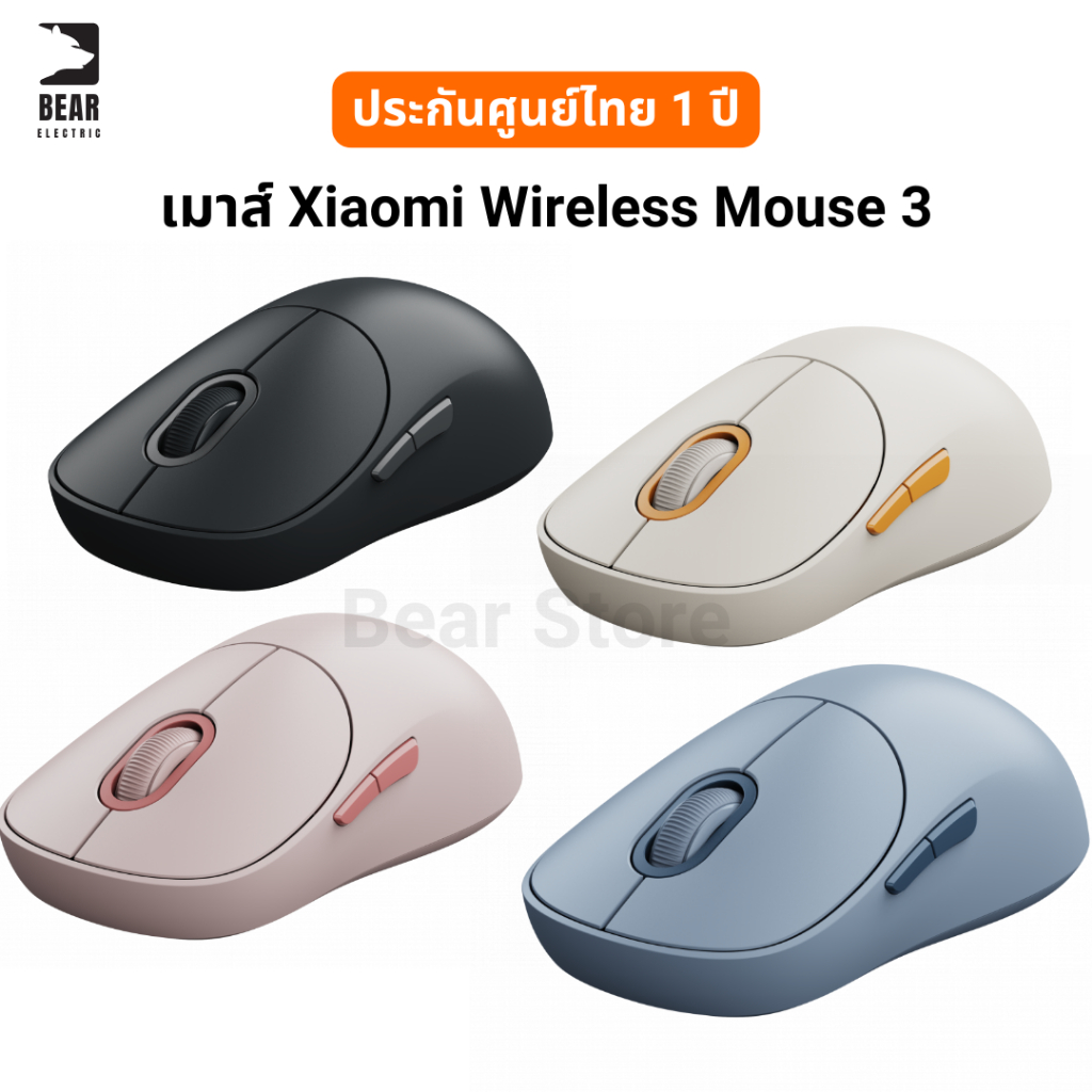 Xiaomi Wireless Mouse 3 เมาส์ไร้สาย xiaomi 3 ได้นาน 12 ชั่วโมง รับ ...