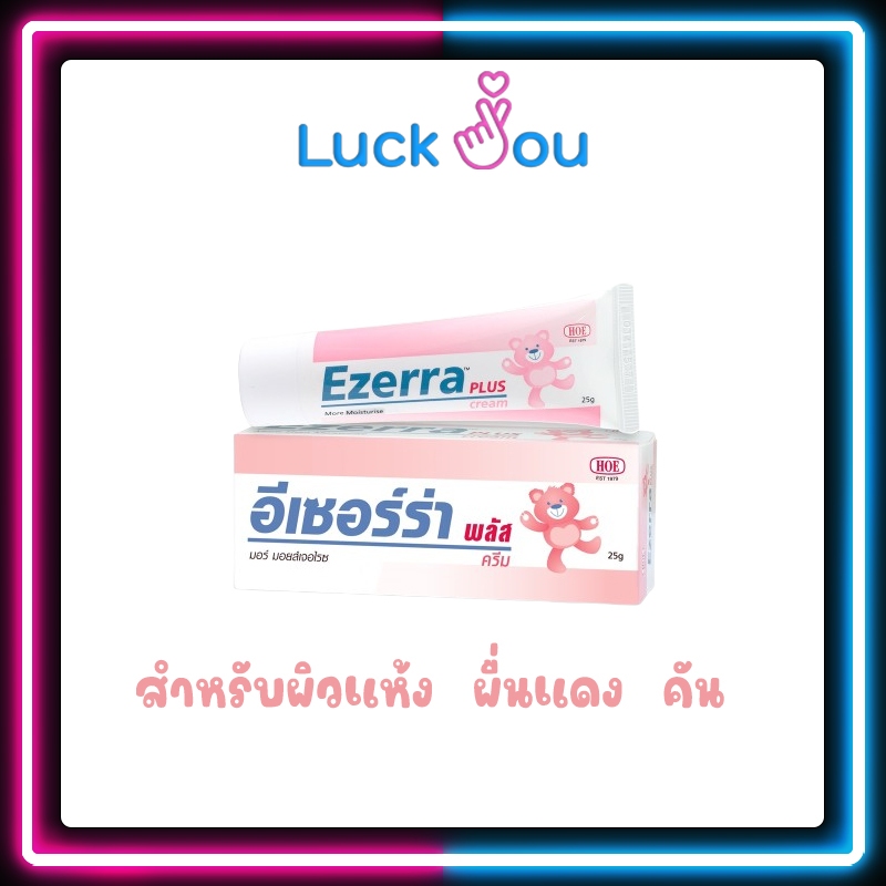 Ezerra Plus Cream 25 G ครีมอีเซอร์ร่า พลัส ( ครีมหมีชมพู ) ขนาด 25 กรัม ...