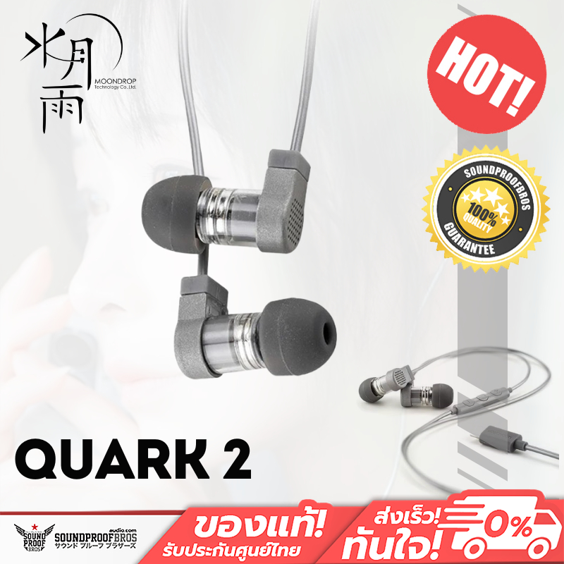 [Pre Order] หูฟัง MOONDROP QUARK 2 In-Ear Monitor (USB-C) | Shopee Thailand