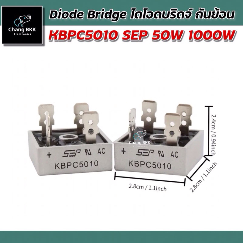 ไดโอด บริดจ์ Diode Bridge รหัส KBPC5010 50A 1000V ยี่ห้อ SEP ...