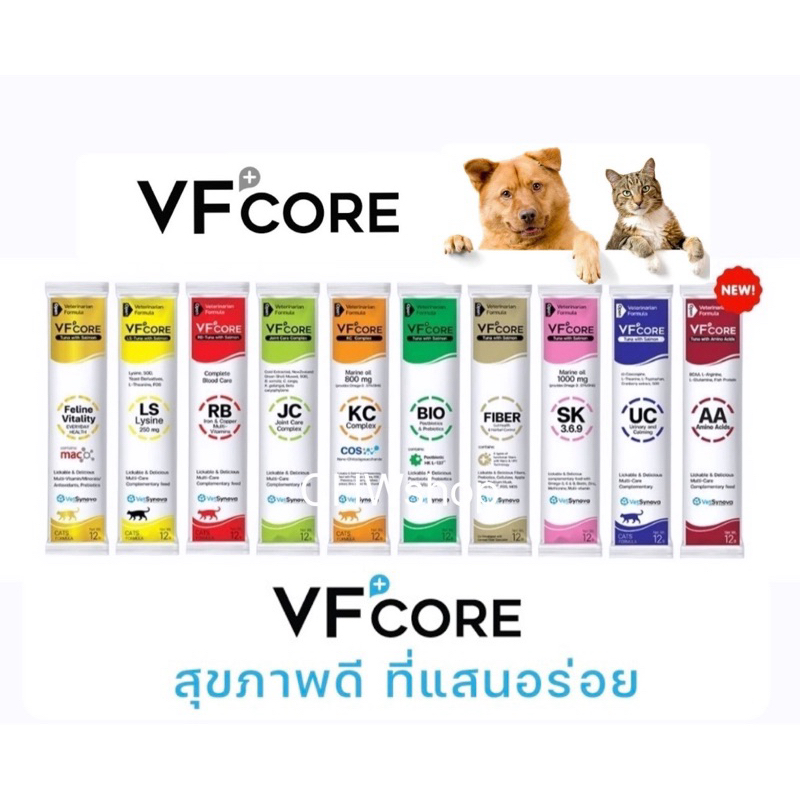 VFcore 1 ซอง (ครบทุกสูตร) ของใหม่ Exp.ปี2025 ทุกสูตร อาหารเสริมแมวเลีย-สุนัขเลีย ยอดนิยม ...