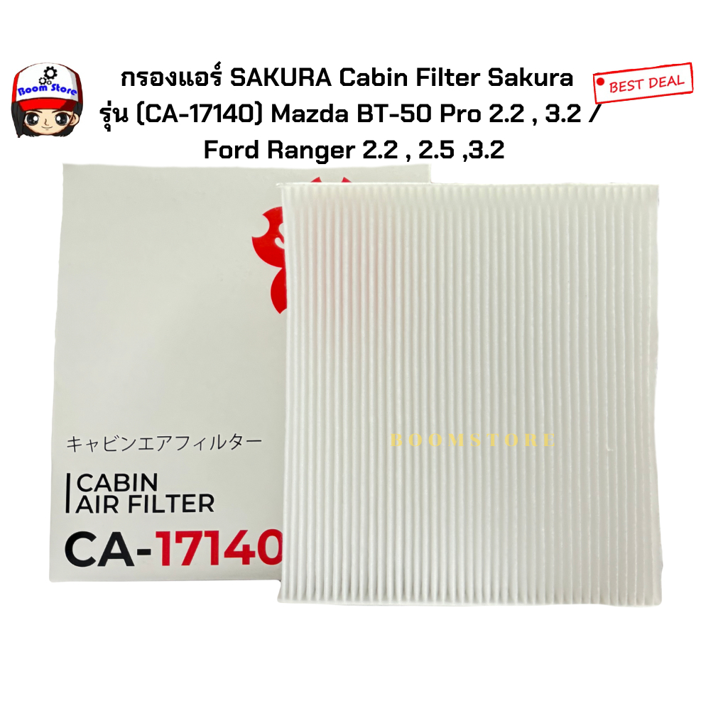 กรองแอร์ SAKURA Cabin Filter Sakura รุ่น (CA-17140) Mazda BT-50 Pro 2.2 ...