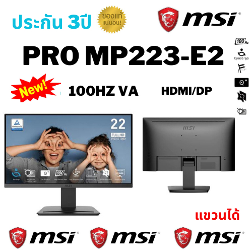 ⚡️ส่งด่วน ถูกสุด 10.10( MP223 ) MSI Monitor รุ่น PRO MP223 21.45" VA ...