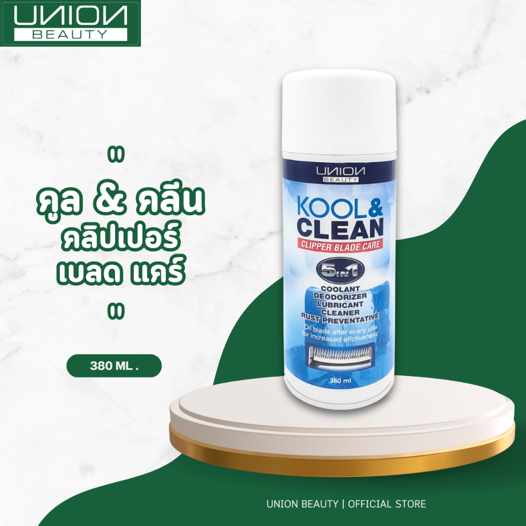 คูล แอนด์ คลีน คลิปเปอร์ เบลดด์ แคร์ Union Kool & Clean Clipper Blade ...
