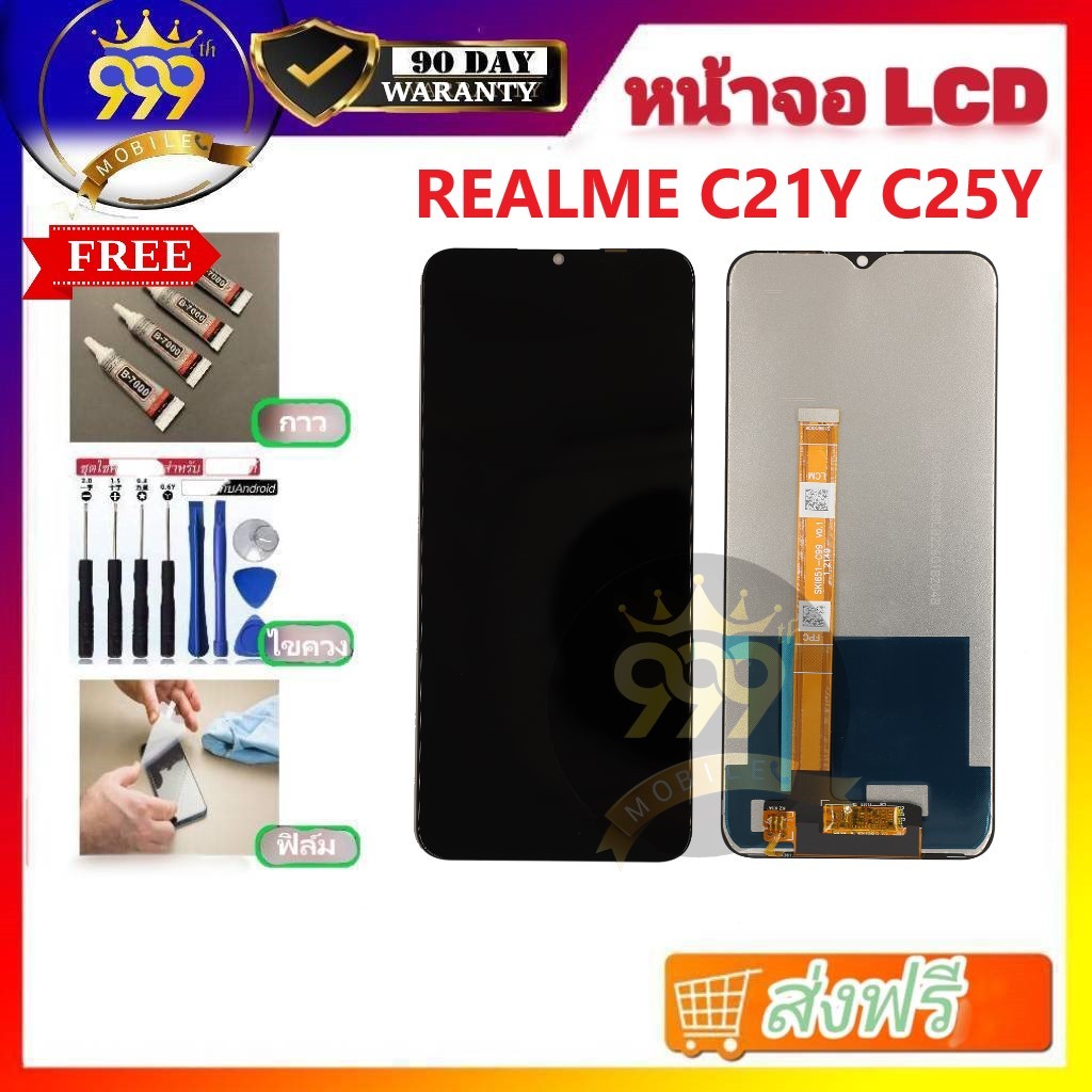 อะไหล่หน้าจอ LCD ใช้สำหรับREALME C21Y (RMX3263) C25Y (RMX3269) แถมชุดไข ...