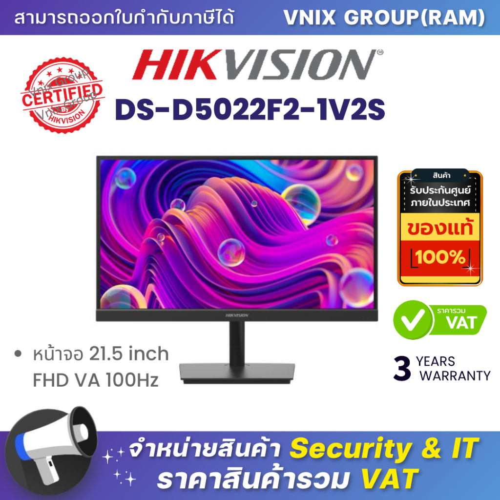Hikvision DS-D5022F2-1V2S หน้าจอ 21.5 inch FHD VA 100Hz By Vnix Group | Shopee Thailand