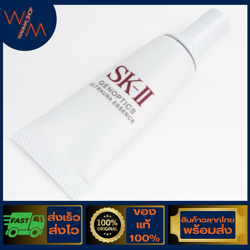 เซรั่มบำรุงผิวหน้า SK-II GENOPTICS ULTRAURA ESSENCE 10ML [ของแท้ 💯%] พร้อมส่ง🔥 | Shopee Thailand