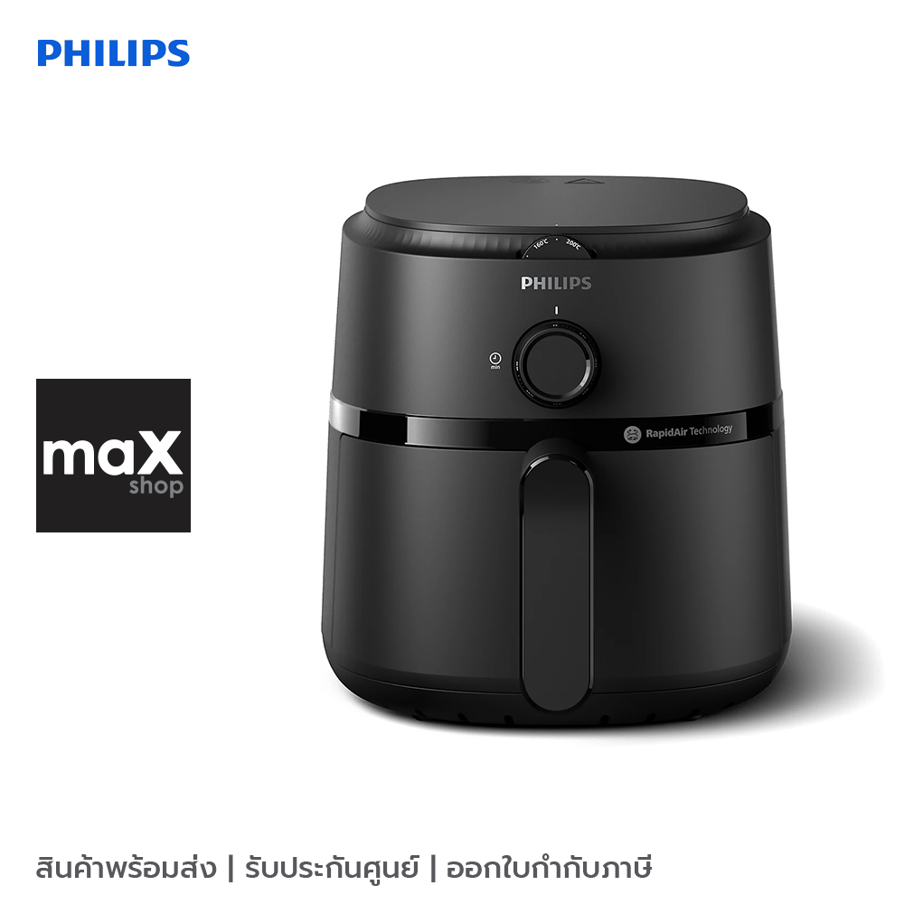 Philips หม้อทอดไร้น้ำมัน รุ่น NA110/00 ขนาด 3.2 ลิตร | Shopee Thailand