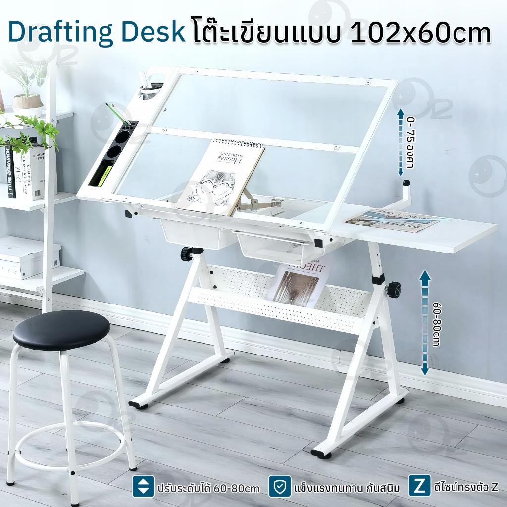 Orz - โต๊ะเขียนแบบ กระจก ทำการบ้าน ดร๊าฟไฟ A3 A2 - Drafting Table ...