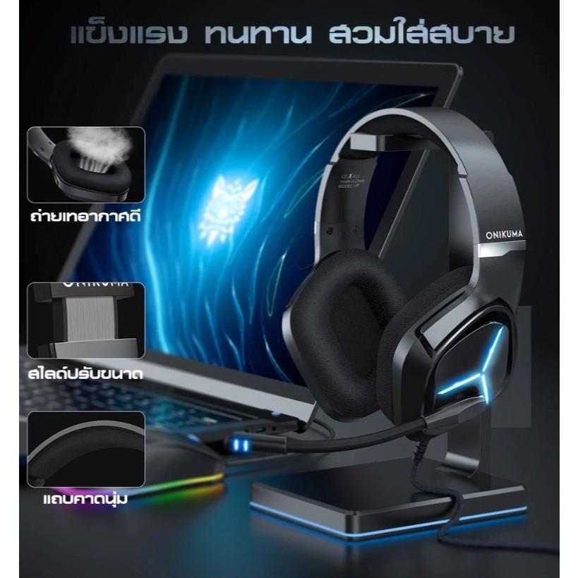 หูฟังเกมมิ่ง ONIKUMA X9 Gaming Headset ไมโครโฟนตัดเสียงรบกวน พร้อมแสงไฟ ...