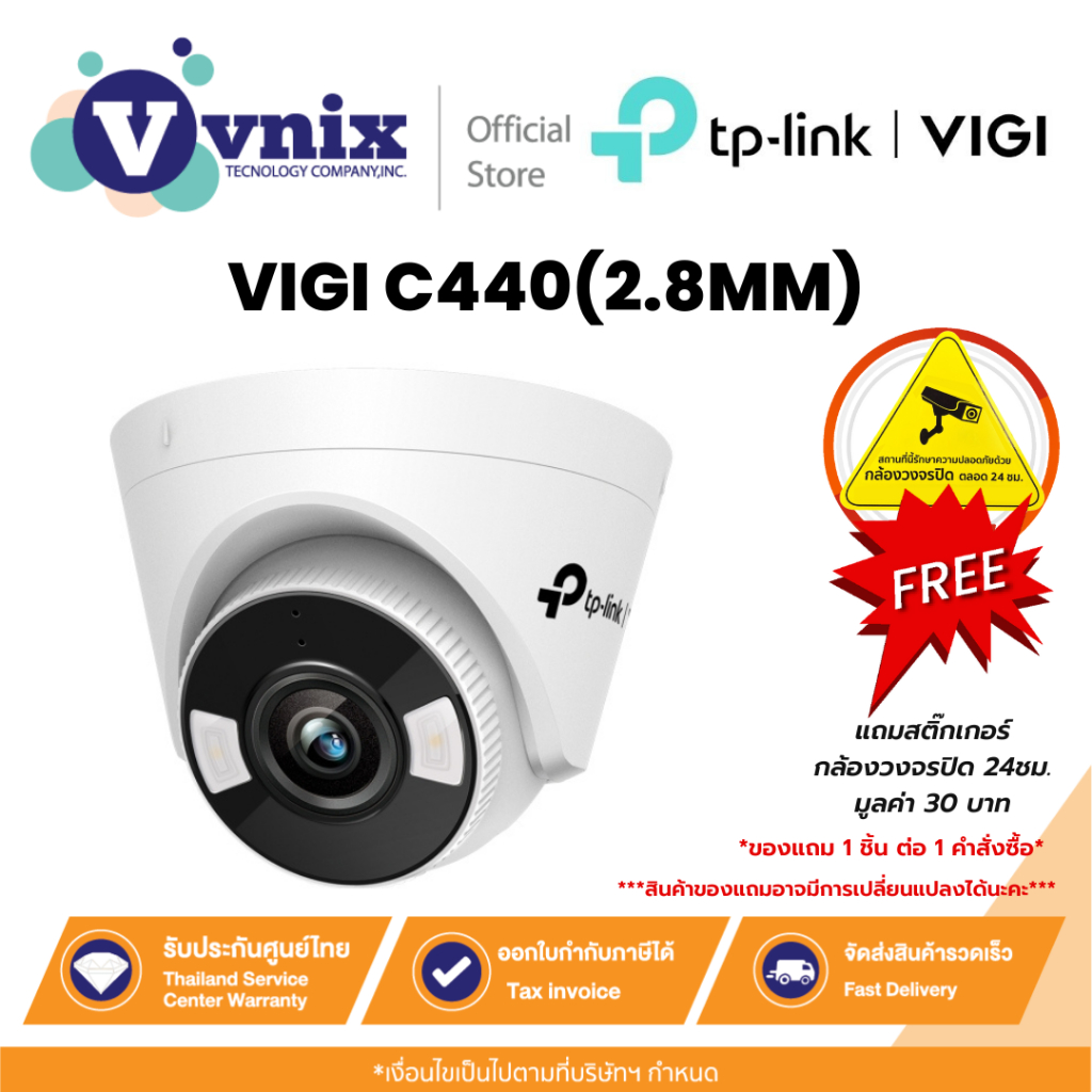 TP-LINK VIGI C440(2.8MM) 4MP FULL-COLOR NETWORK CAMERA กล้องวงจรปิด ภาพ ...