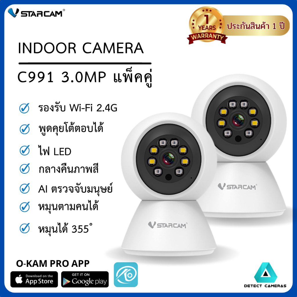 Vstarcam กล้องวงจรปิดใช้ภายใน รุ่น C991 ความคมชัด 3.0MP กลางคืนภาพสี (แพ็คคู่) By.detect_cameras ...