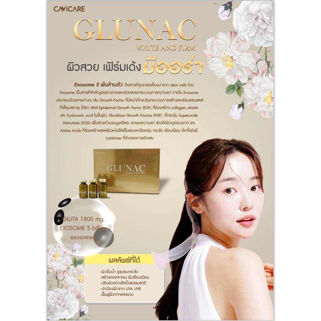 CAVI COSMETICS WHITE AND FIRM SERUM GLUNAC 3 box อยไทย | Shopee Thailand
