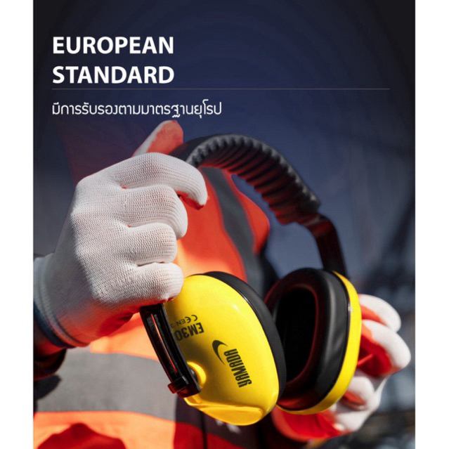 Ear Muff แบบครอบหู รุ่น EM301B YAMADA ออกใบกำกับภาษี | Shopee Thailand