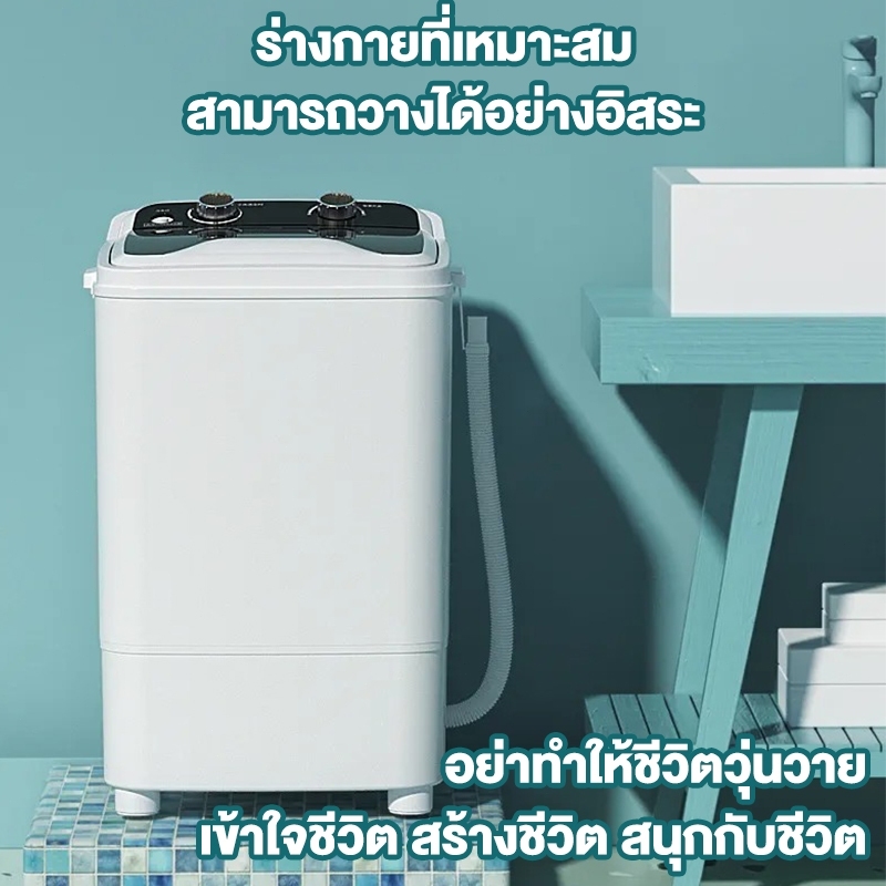 HOMEFUN เครื่องซักผ้าmini 8KG ปั่นแห้งได้ เครื่องซักผ้าฝาบนแบบถังเดียว เครื่องซักผ้า ...