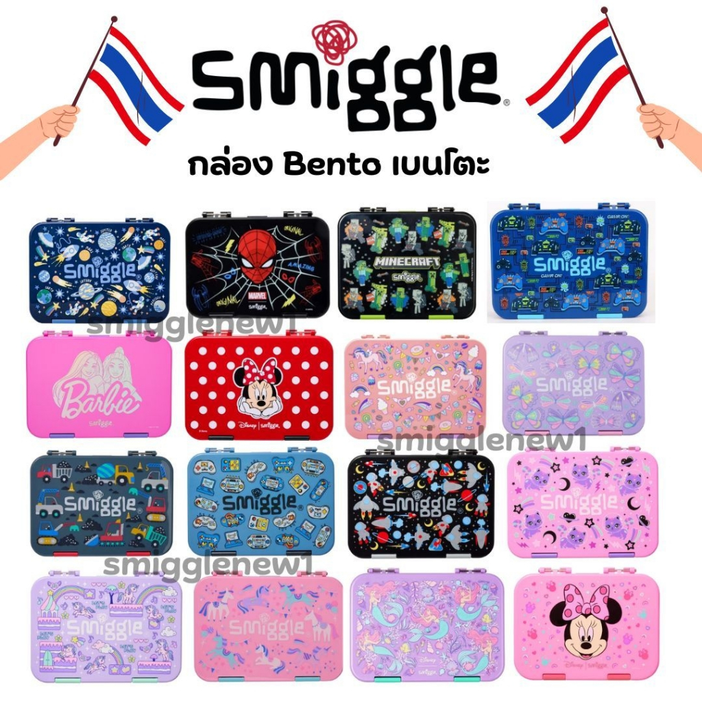 BENTO Lunch box Smiggle กล่องอาหารสมิกเกอร์ พร้อมส่งในไทย | Shopee Thailand