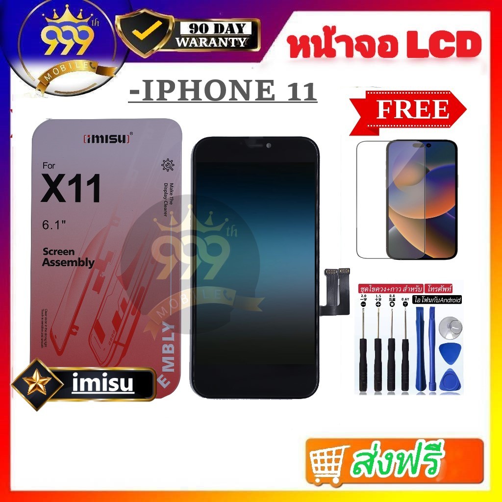 หน้าจอ IMISU ใช้สำหรับ IPHONE 11 จอ i11 แถมไขควง+ฟิล์ม ของพร้อมส่ง | Shopee Thailand