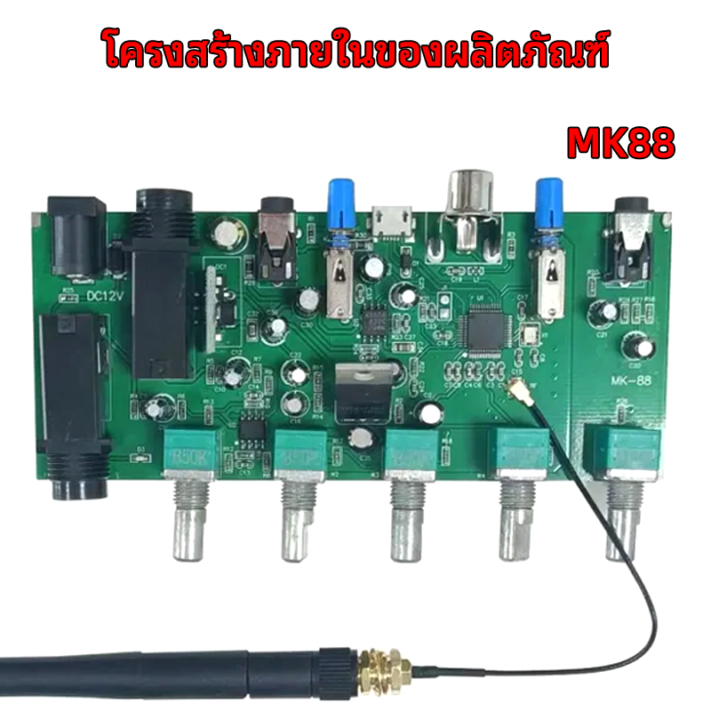 MK88 ปรีไมค์เอฟเฟคแท้ DC12V อินพุตไมโครโฟนคู่ มีบูลธูทในตัว.เครื่องมิกเซอร์คาราโอเกะ ปรีใมค์ MK ...