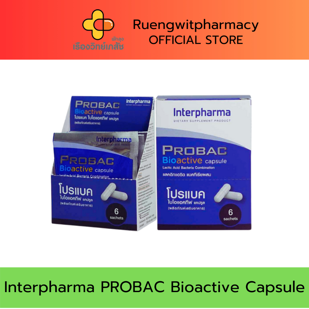 Interpharma PROBAC Bioactive Capsule 6 sachets | Shopee Thailand
