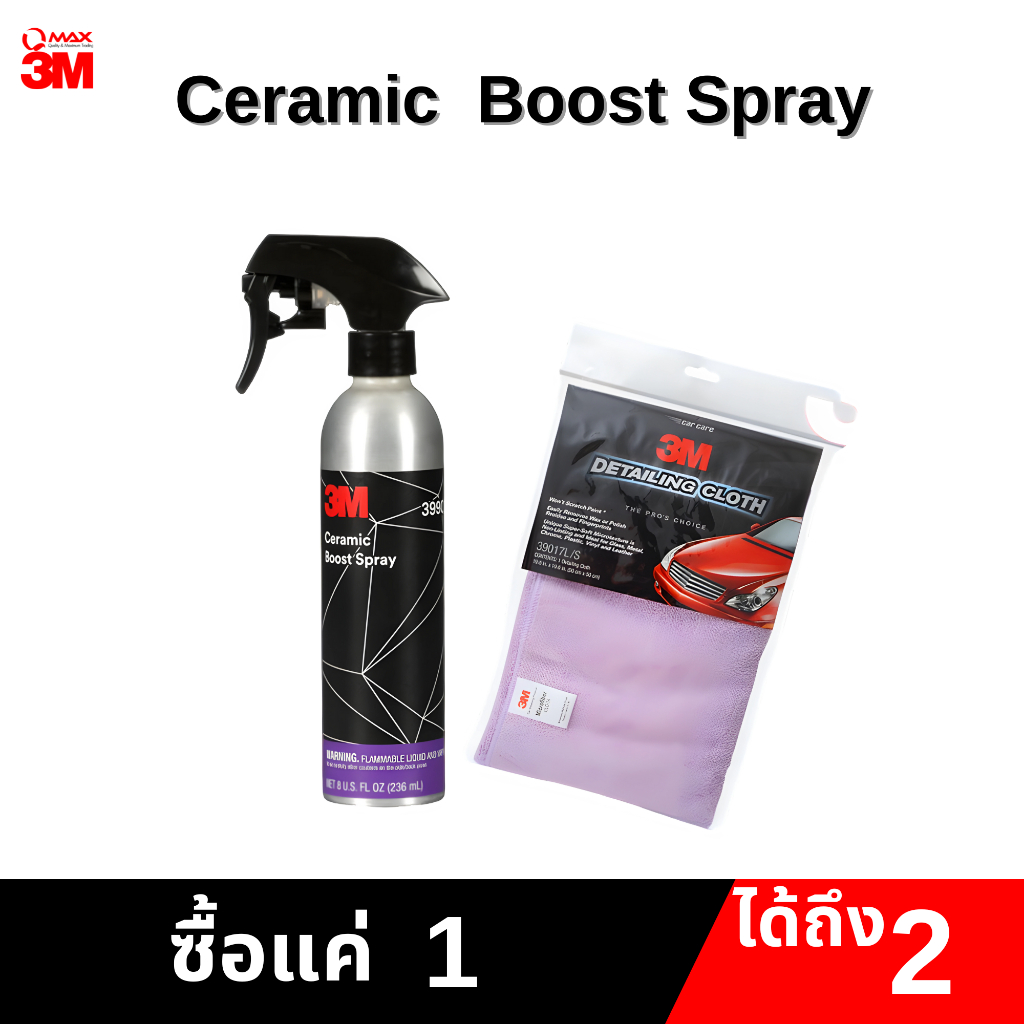 3M Ceramic Boost Spray แถม 39017 ผ้าไมโครไฟเบอร์ 3M | Shopee Thailand